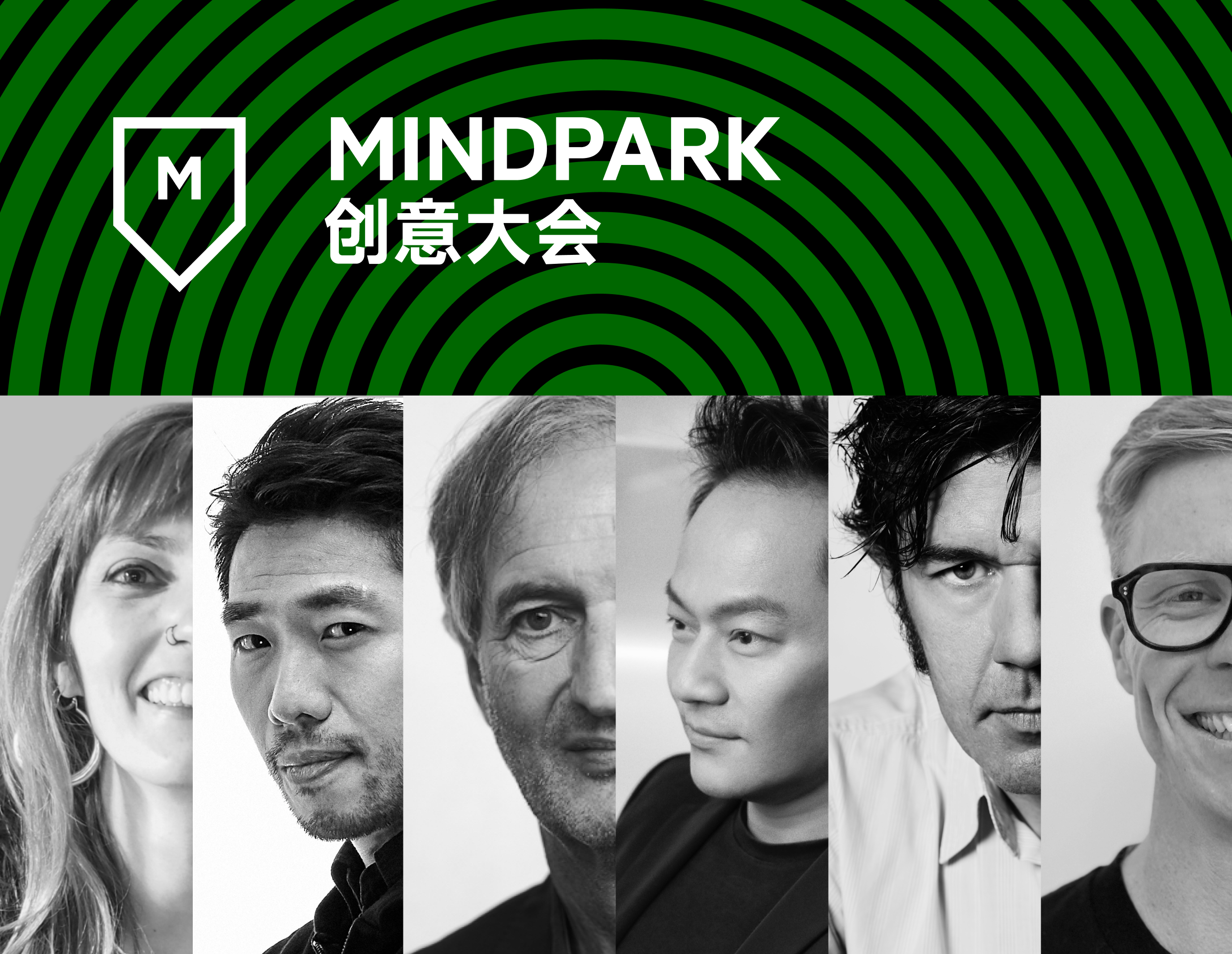 4个加速包，让你的MINDPARK创意大会值回票价 | TOPYS创意内容平台