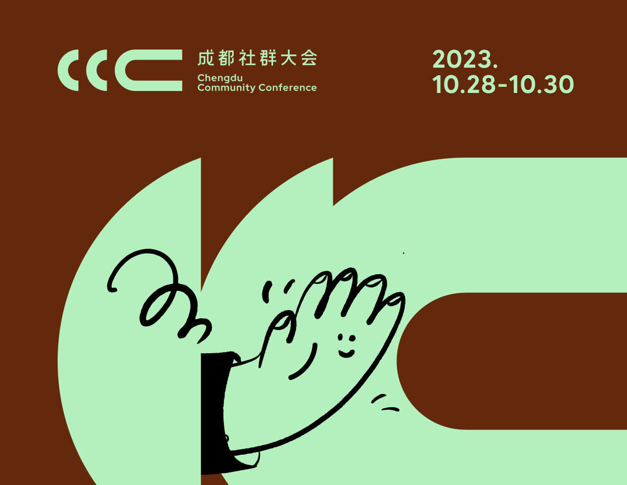 2023 CCC年度主题公布，超级早鸟票售罄！早鸟票上线！ | TOPYS创意内容平台